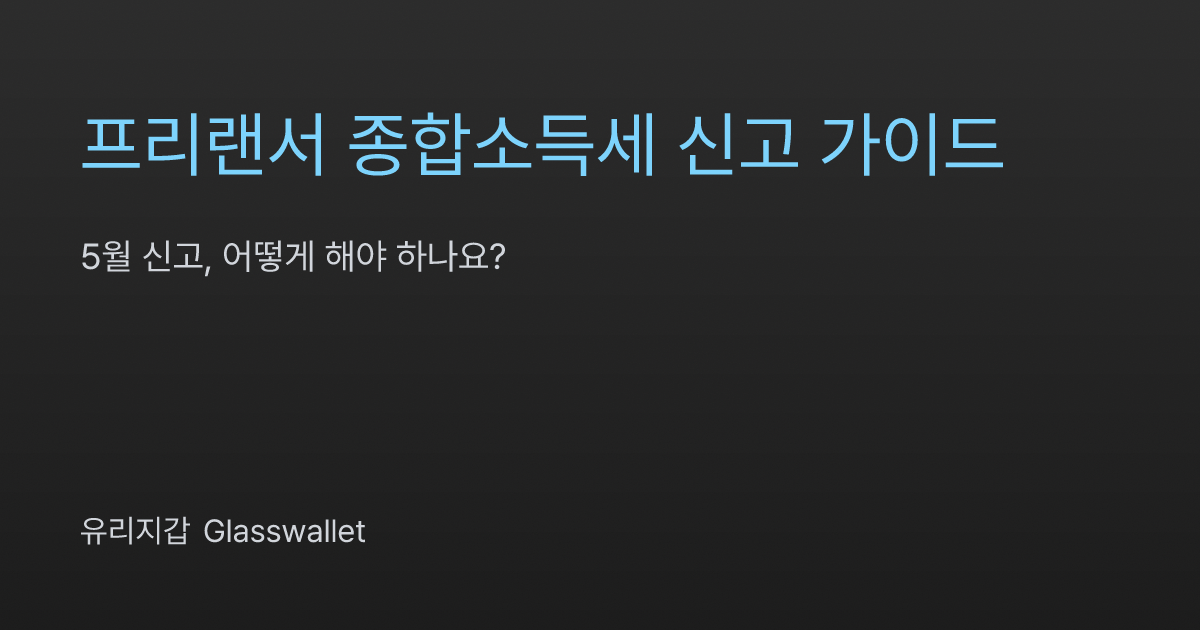 스마트스토어 사업자 등급별 수수료 차이 (2025-10 인하 후) - 영세 1.77% vs 일반 3.30% | 유리지갑 ...